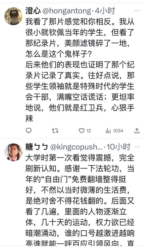 话说real友们第一次看天安门纪录片是什么感觉？那批学生领袖为什么成了现在这德行 Rrealchinairl