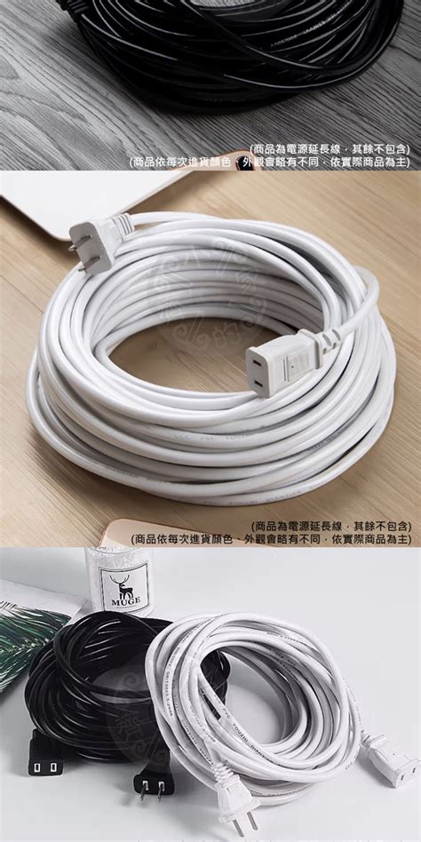 現貨 開發票 電源延長線 5米 8米 10米 15米 20米 30米 中繼線 延長電線 攝影機延長線 公母插頭 小齊的家 蝦皮購物