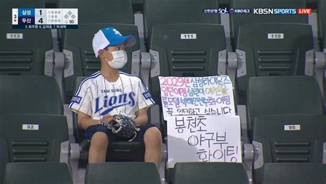 더쿠 [kbo] 기개가 장난아닌 삼성 라이온즈 어린이팬들