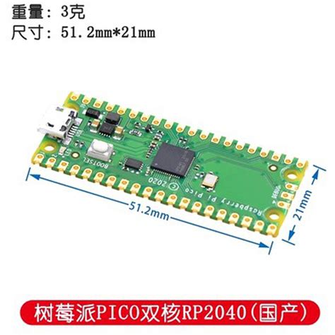 บอร์ด Raspberry Pi Pico ของแท้ บอร์ด Rp2040ดูอัลคอร์แขน264kb ไมโคร