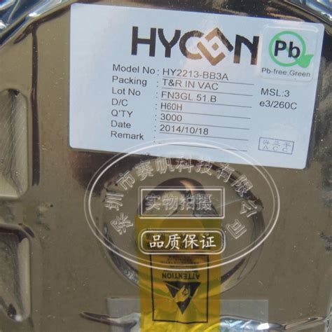 Hy2213 Bb3a替代锂光精工的平衡ic性价比超高大量现货 阿里巴巴