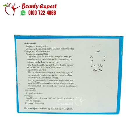 Buy Eisai Methycobal Injection 500 To Support You With Vitamin B12