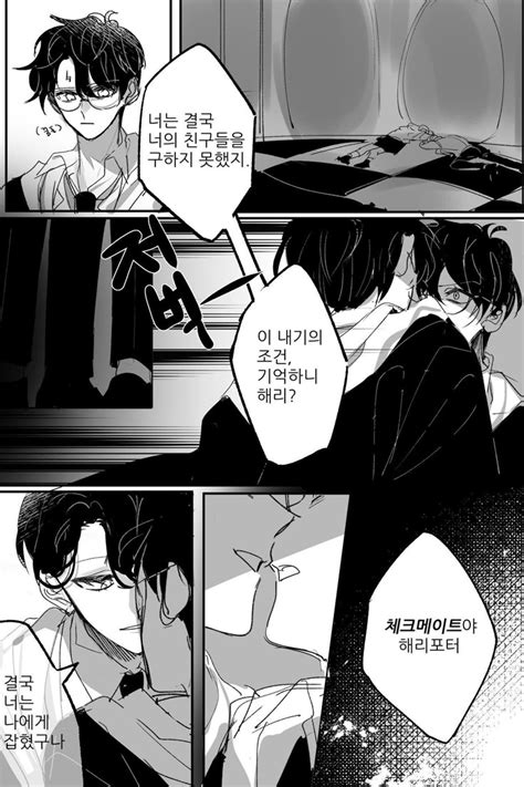 「해리 해리포터 만화」の検索結果 Гарри поттер аниме Хогвартс Гарри поттер