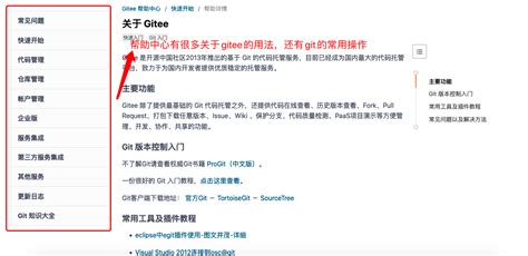 gitee的基本使用方法 gitee公钥的作用 csdn博客