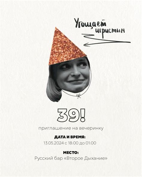 Birthday Card Poster Birthday Invitation Приглашение на день рождения День рождения С