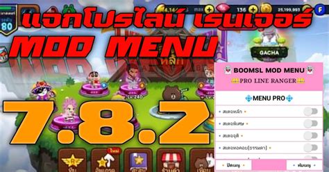 MOD MENU
