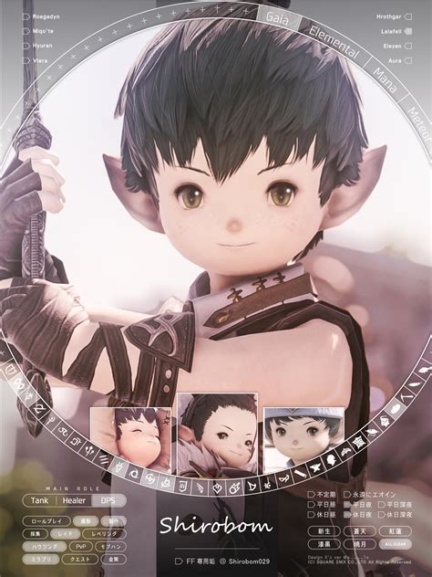 Shirobom Kurobom On Twitter My Character Card🪪 Ff14キャラクターカード 3cxvbfcg2s Twitter