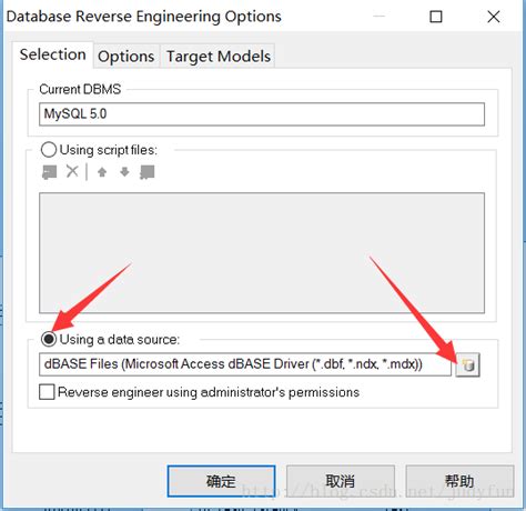 关于powerdesigner链接mysql数据库和出现的问题解决方案 源码巴士