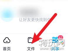 百度网盘如何上传文件 百度网盘上传文件方法 特玩网
