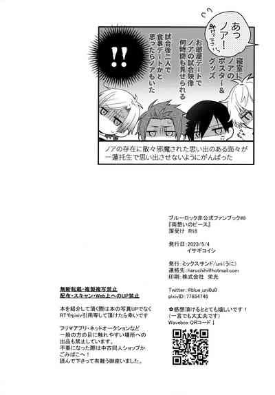 Ryouomoi No Peace Nhentai Hentai Doujinshi And Manga