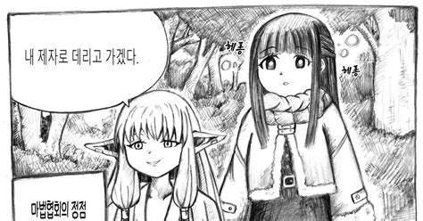 페른 장송의 프리렌 최면에 걸린 페른 만화 수염인간のマンガ 漫画 슈타르크 프리렌 Pixiv