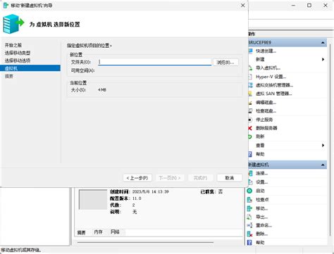 如何一步步进行hyper V虚拟机迁移