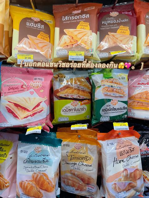 แซนวิชครัวซองต์7 11ชอกโกแล็ต การค้นหาใน Lemon8