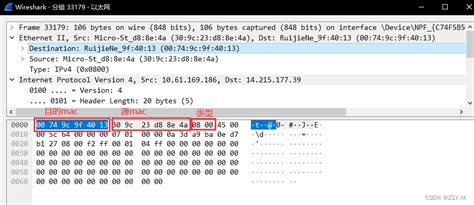 网络协议分析：wireshark实验探索 csdn博客