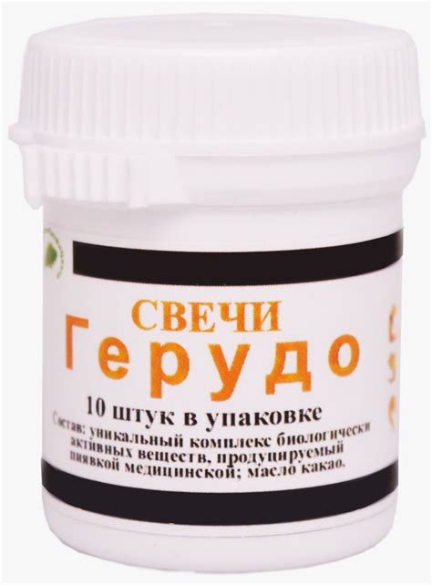 Свечи Герудо с экстрактом пиявки, банка, 10 шт. - купить с доставкой по ...