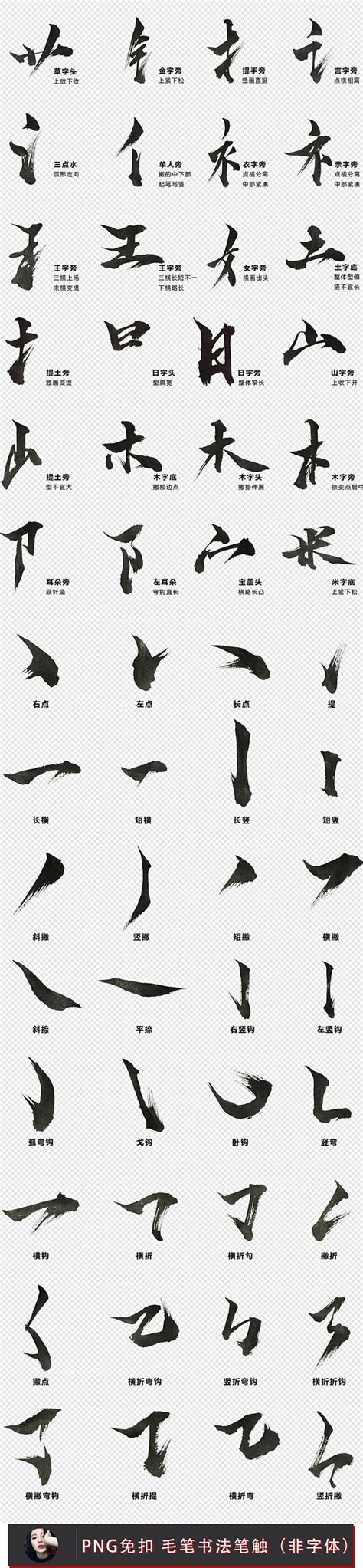 超清海报主题毛笔字笔触设计素材下载书法笔触 毛笔书法字体 干笔 水墨素材 艺术字 笔刷 文字 中国风 墨迹笔刷 笔刷素材 Ps笔刷 墨迹喷溅 矢量 笔触 Ps笔刷效果 笔刷矢量图 喷墨 毛笔