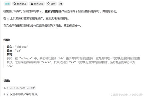 代码随想录算法训练营第九天 232用栈实现队列、225 用队列实现栈、20 有效的括号、1047 删除字符串中的所有相邻重复项