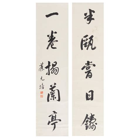 cai yuanpei calligraphy couplet in running script mutualart