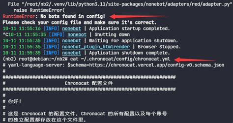 Bug 未能自动检测 Chronocat 配置 Issue nonebot adapter red GitHub