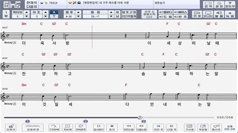 찬송가314장 내 구주 예수를 더욱 사랑 Youtube