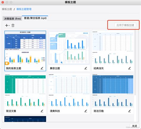 Finereport主题组件使用finereport使用组件包 Csdn博客 Finereport主题组件使用finereport使用组件包 Csdn博客