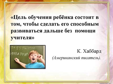 Особенности оценки планируемых личностных метапредметных и предметных результатов на уроках