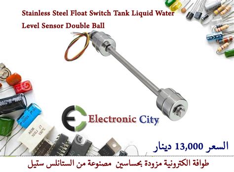 Stainless Steel Float Switch Tank Liquid Water Level Sensor Double Bal Electronic City المدينة