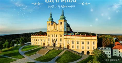 체코여행 공짜로 가볼까 체코여행 공짜로 가볼까