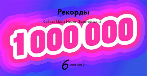 Рекорды
