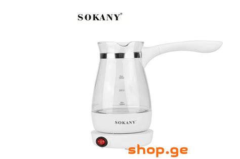 თურქული ყავის მადუღარა Sokany