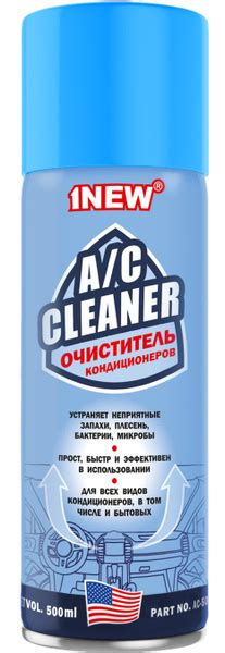 Очиститель кондиционера 1NEW - купить по выгодным ценам в интернет ...
