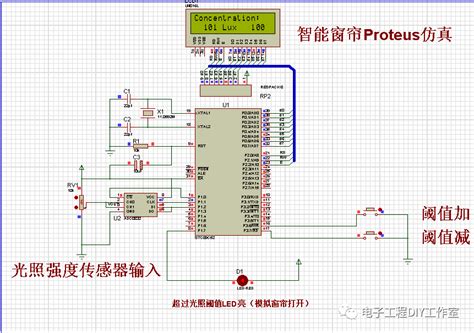 基于51单片机光照强度检测智能窗帘proteus仿真 光照度计仿真 csdn博客