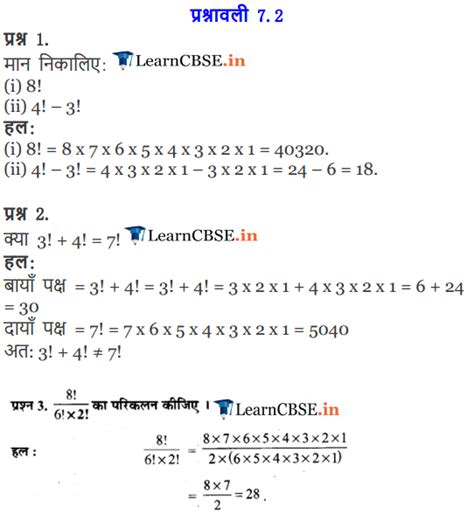 Ncert Solutions For Class 11 Maths Chapter 7 Permutation And Combinations Ex 7 2 Learn Cbse
