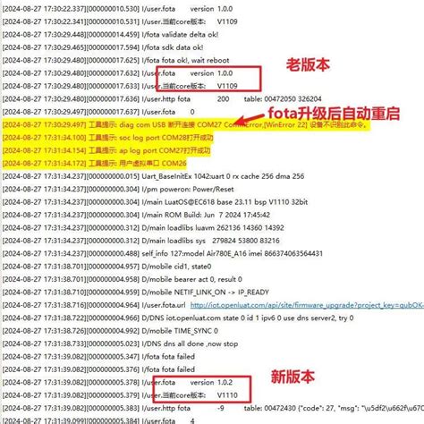 低功耗模组固件远程升级学习教程：开启智能升级之旅 通信模块软件远程升级 csdn博客