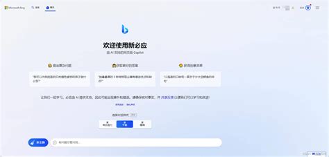 【微软bing王炸更新】无需等待，人人可用，答案图文并茂，太牛了 必应王炸 csdn博客