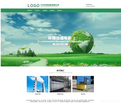 html网页设计制作大作业 div css ~ 环境保护 5个页面 码出未来 web网页设计 华为开发者空间