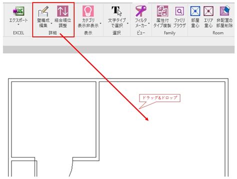シェルパブログ REVIT アドオンツールを連続して使いたい時のひと工夫