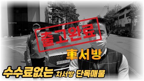 ★인천 강화 고객님 방문진행★5월 1일★ig 3137 중고차 판매📌영상 보시고 방문 진행 항상 초심잃지 않고 정직하게