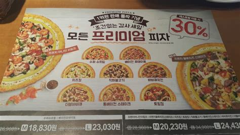 울산 피자헛 할인 피자헛 메뉴추천 치즈킹♡ 네이버 블로그