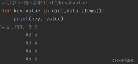 Python中dict字典的运用dict在python中的用法 Csdn博客