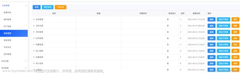 Java版本工程管理系统源码and企业工程项目管理系统简介 Toy模板网