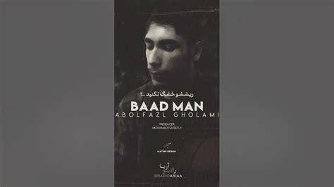 گل منو اذیت نکنید بعد من Youtube