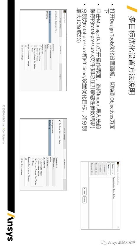 【仿真技巧】基于ansys Fluent Adjoint Solver叶片伴随求解优化案例教程