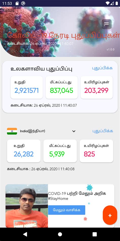 Github Karthibeit Xamarinforms Covid Master