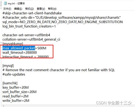 【mysql报错】2006 mysql server has gone away [native code 2006] [native