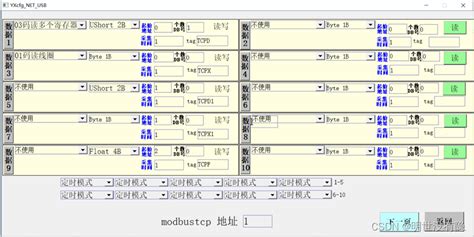 组态王6 55 modbusrtu数据转发：应用程序命令语言 组态王数据上云 csdn博客