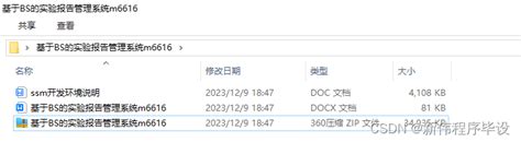 基于bs的实验报告管理系统源码开题bs实训管理系统 Csdn博客