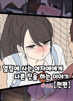 E Hentai Galleries The Free Hentai Doujinshi Manga And Image Gallery System