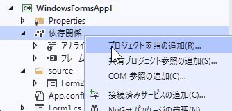 NET Frameworkから NET への移植作業 Windows Formsの場合 イメージングソリューション