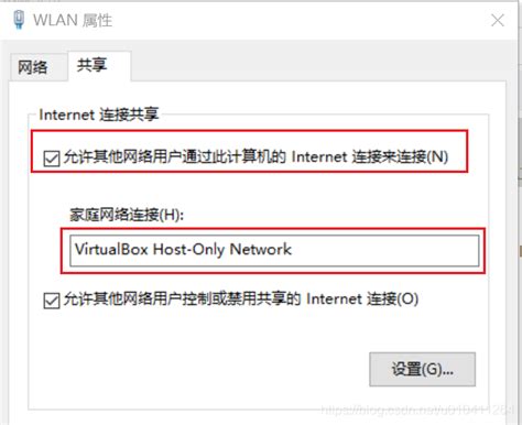 virtualbox linux网络配置 vitualbox linux虚拟机连接网络 csdn博客